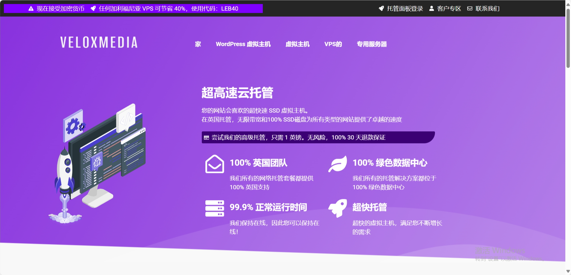 VeloxMedia：加州机房，1核/1GB/10G NVMe/1Gbps不限流量，£15/年 - 主机测评网-国外VPS、国外云服务器、国外独立服务器、国内VPS、国内服务器测评